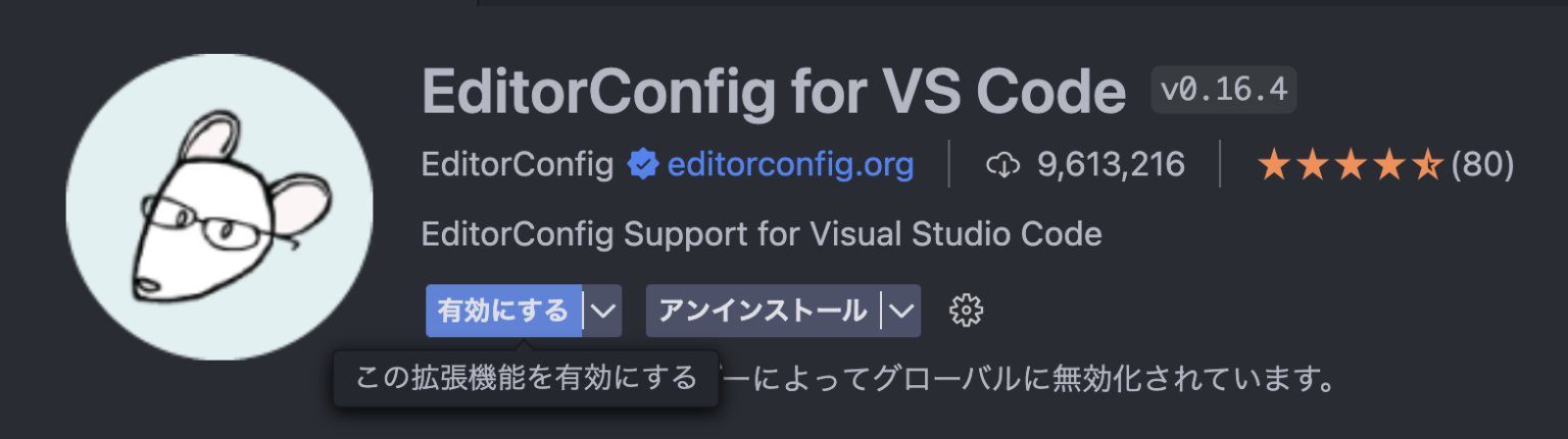【EditorConfigの使い方】チームでエディターの設定を統一する方法 | フクログ
